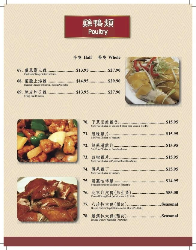 Menu — May Yan Seafood Restaurant 陸福海鮮酒家