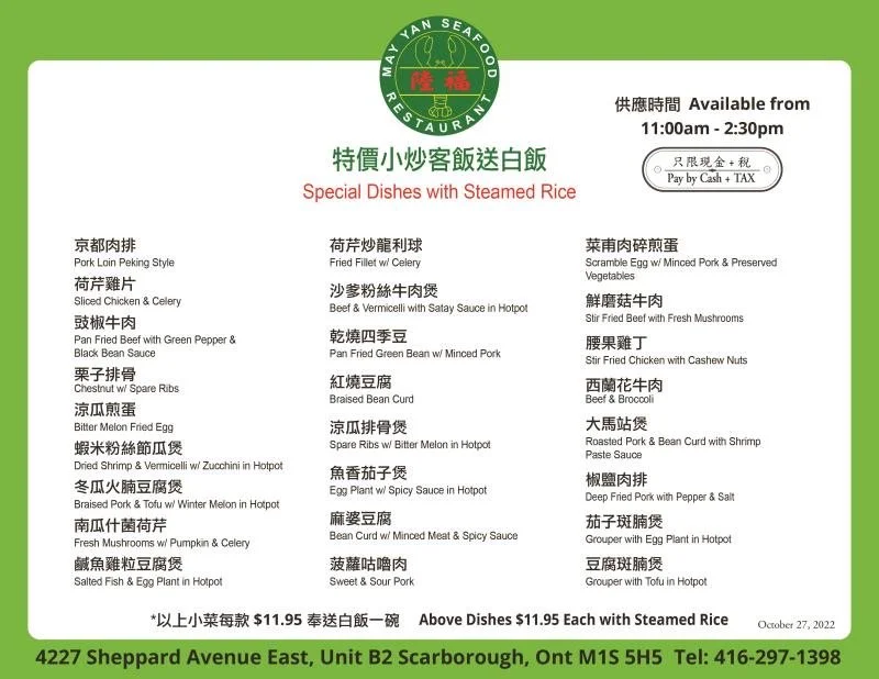 Menu — May Yan Seafood Restaurant 陸福海鮮酒家