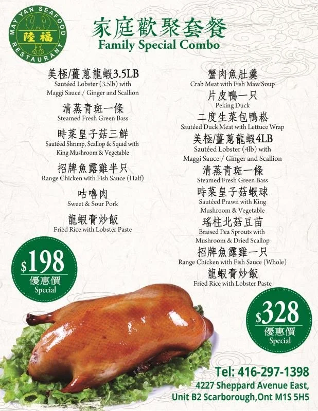 Menu — May Yan Seafood Restaurant 陸福海鮮酒家