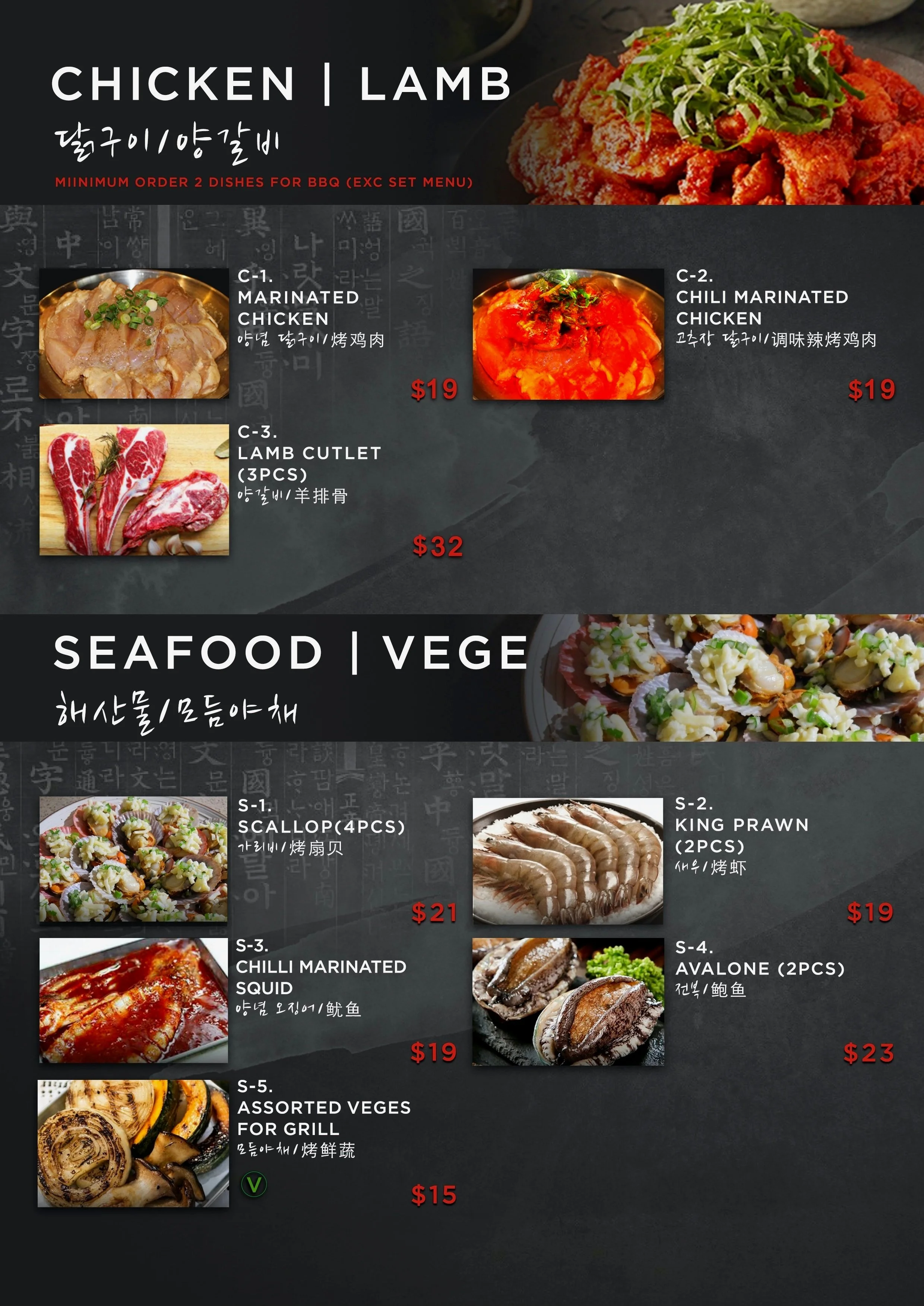 Menu 1 — GogiMatcha