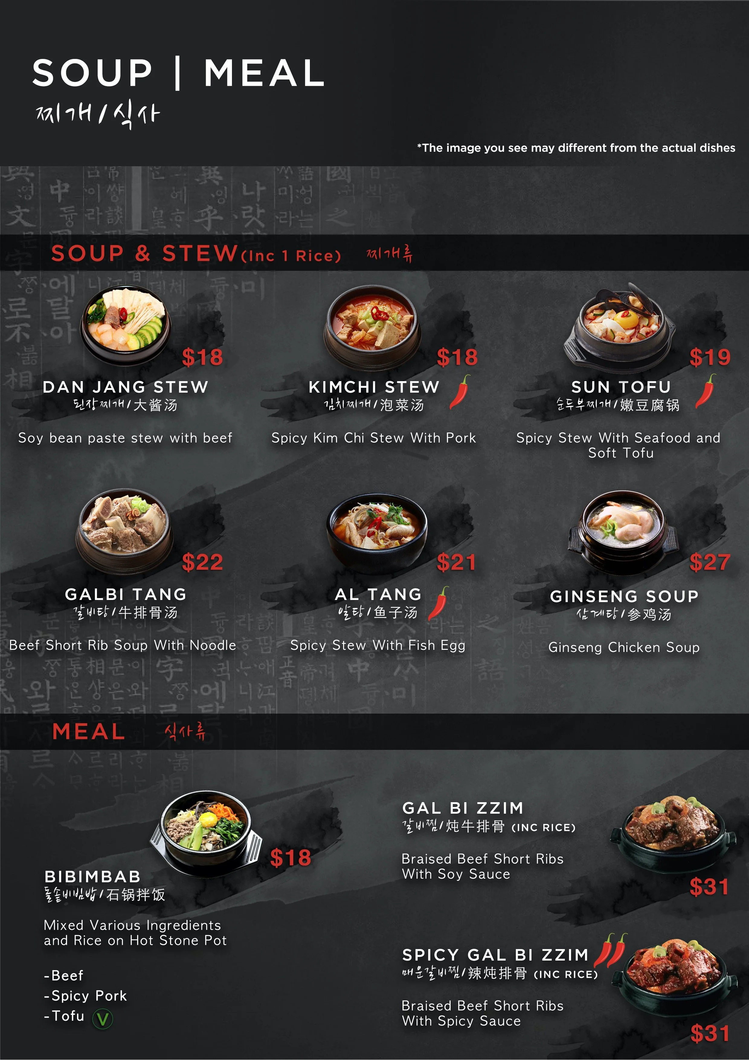 Menu 1 — GogiMatcha