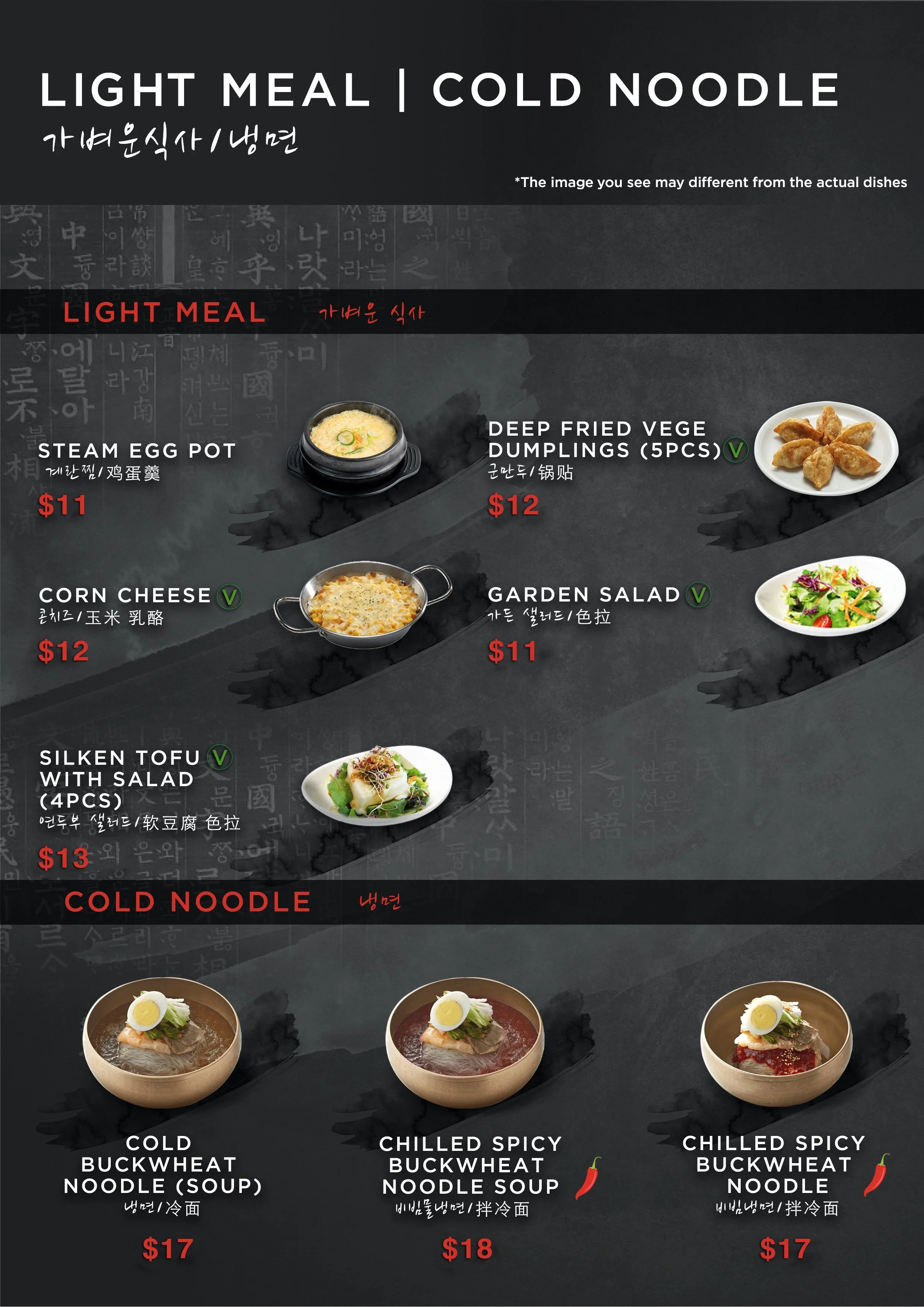 Menu 1 — GogiMatcha