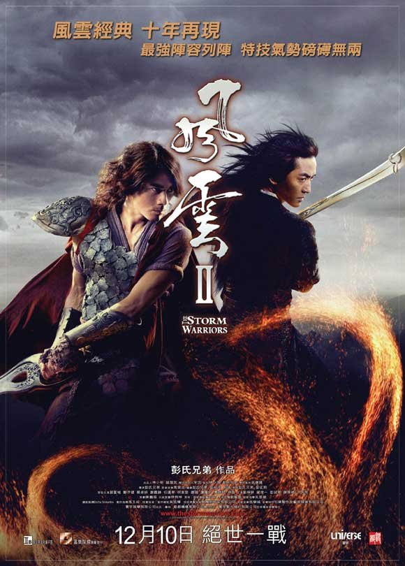 Ekin Cheng Movie