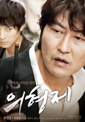 Secret Reunion — Subway Cinema