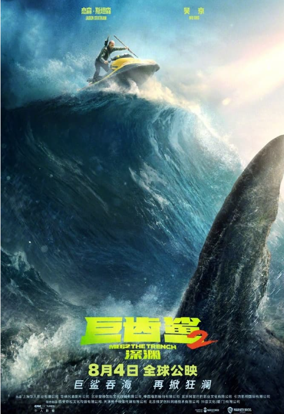 International Posters For 'MEG 2: THE TRENCH' Tease Sequel's New ...