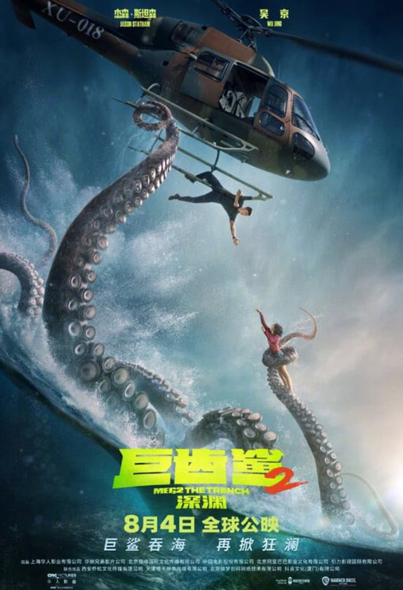 International Posters For 'MEG 2: THE TRENCH' Tease Sequel's New ...