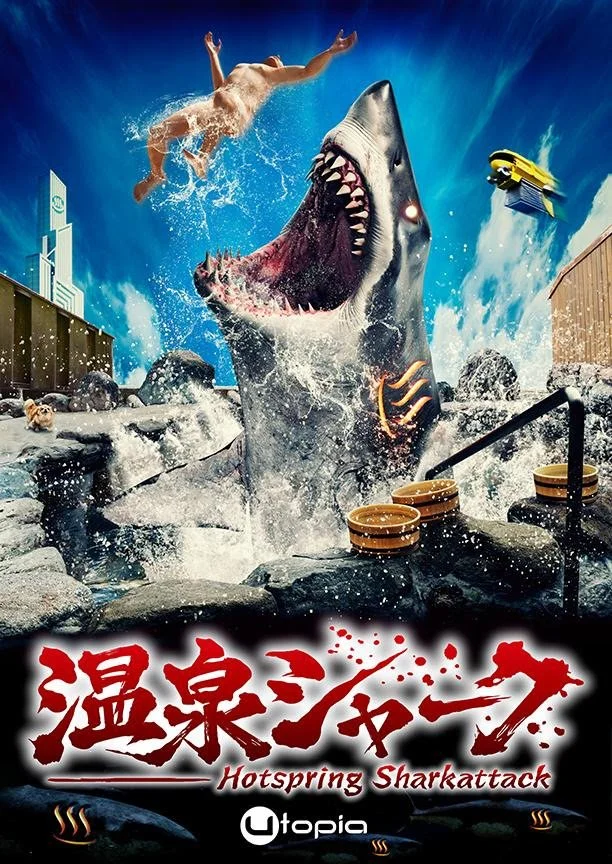 "HOT SPRING SHARK ATTACK" (2024) Is Exactly What It Sounds Like, And ...
