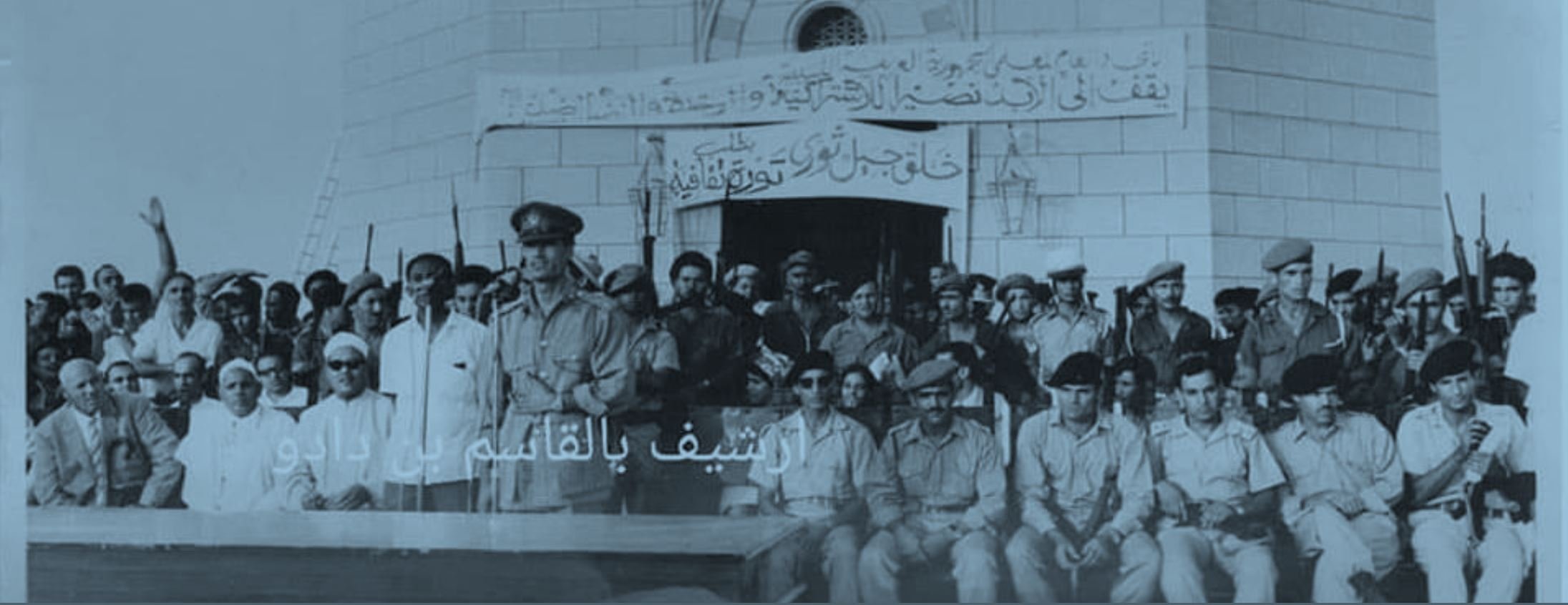 The Burial of Omar Al Mukhtar — Libyan Heritage House