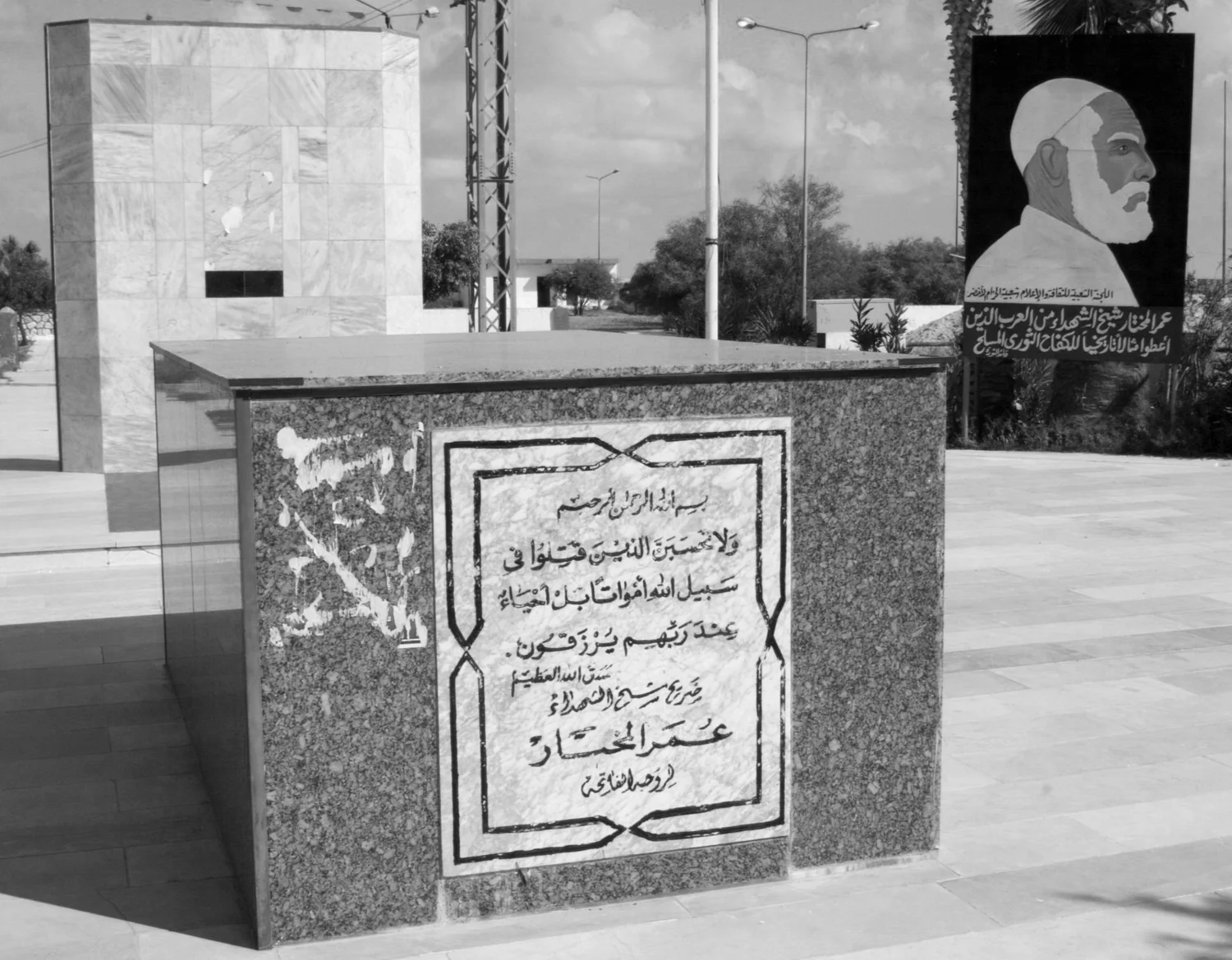 The Burial of Omar Al Mukhtar — Libyan Heritage House