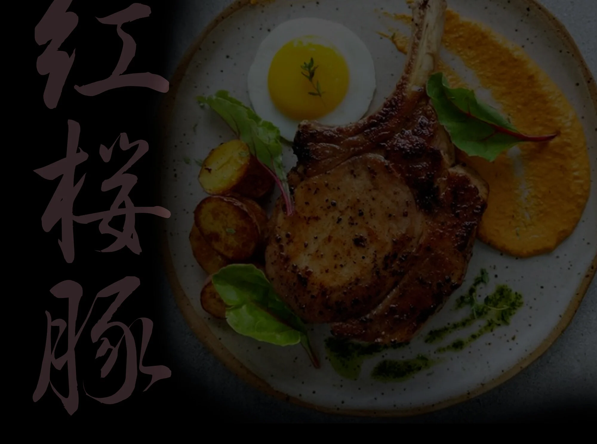 Follow Us! | Learn More About Our Fresh Pork | Sakura Pork — Sakura Pork