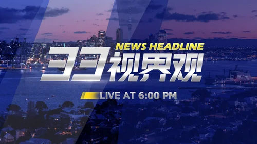 Our Shows 精彩节目 — Channel 33 New Zealand