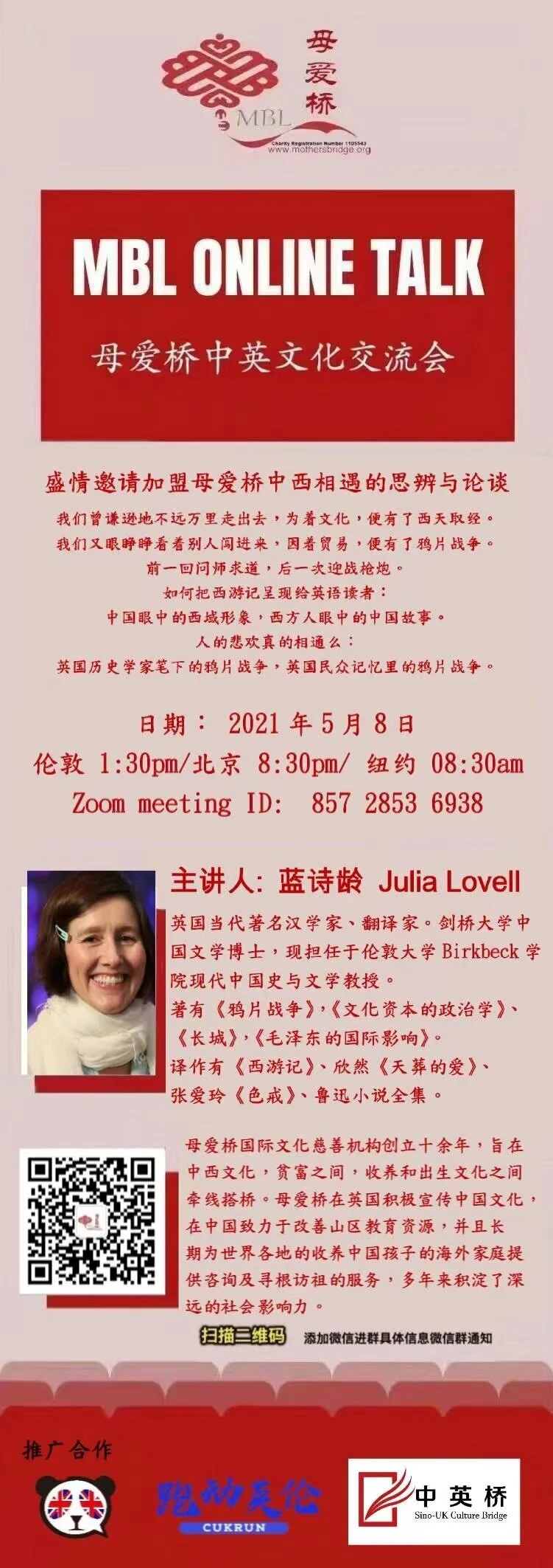 MBL Cultural Dialogue Series: Talk with Julia Lovell — The Mothers ...