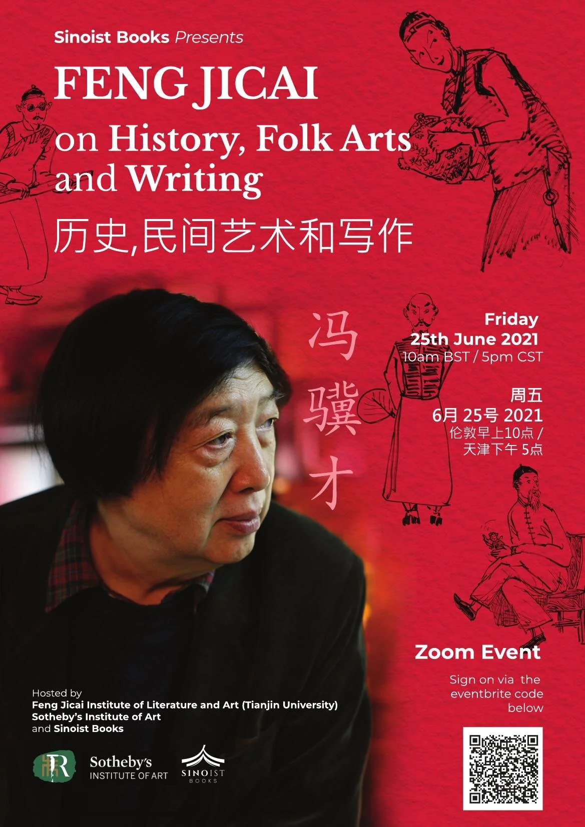 Sinoist Books: Talk with Feng Jicai on History, Folk Arts and Writing ...