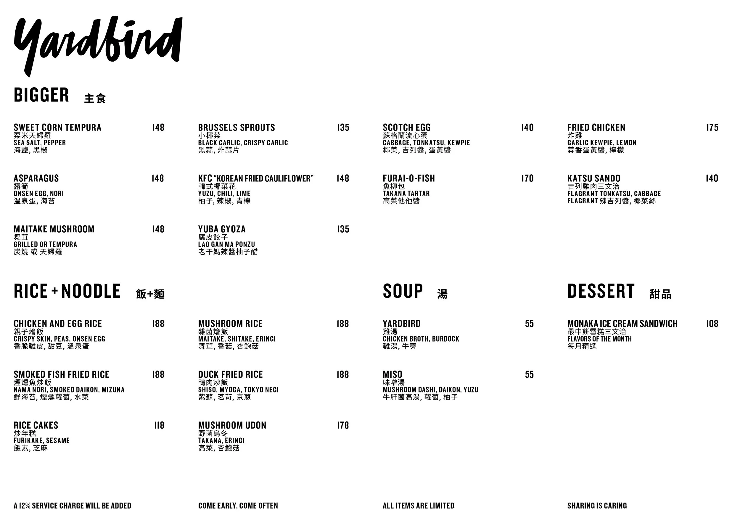 MENU — Yardbird