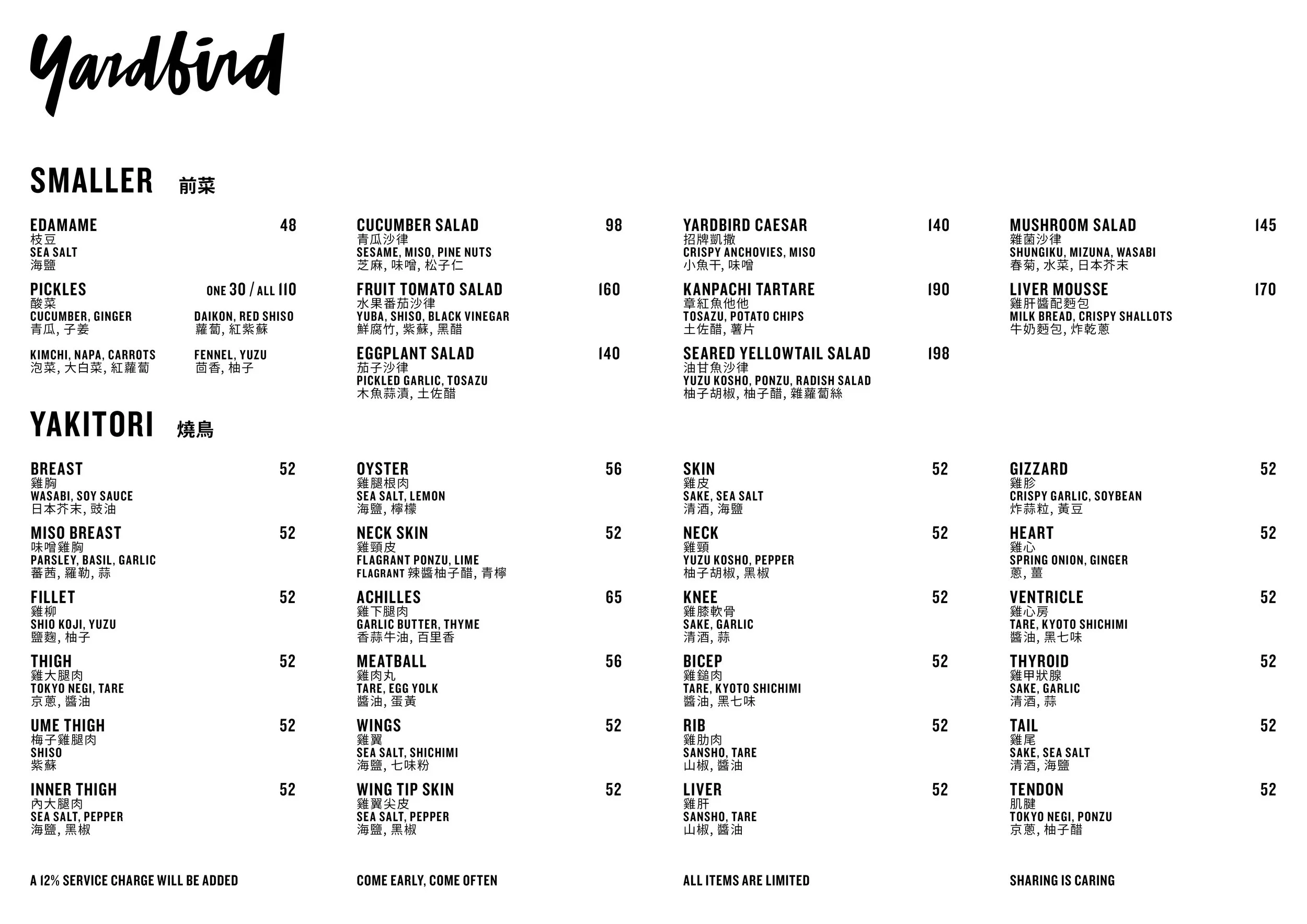 MENU — Yardbird