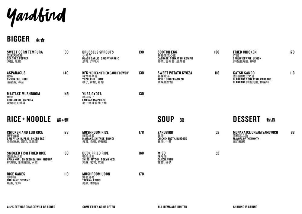 MENU — Yardbird