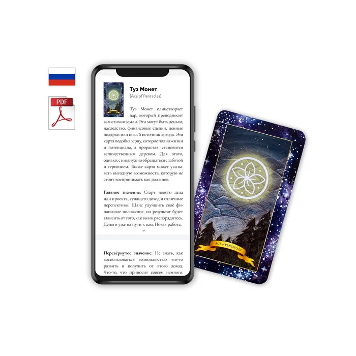 The Constellation Tarot Cards Deck - Starry Tarot Cards Deck, Unique ...