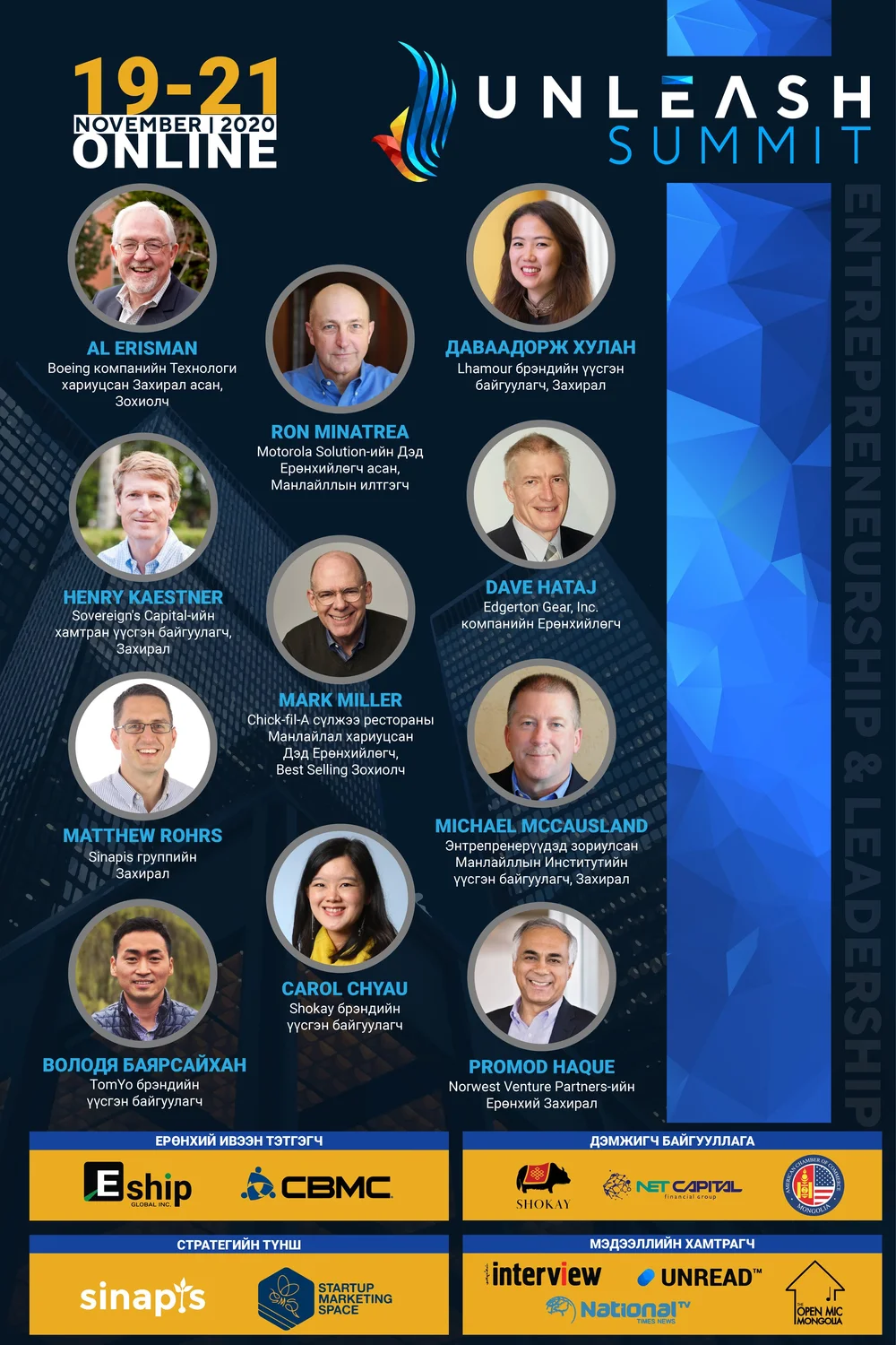 Unleash Summit — Unleash At work