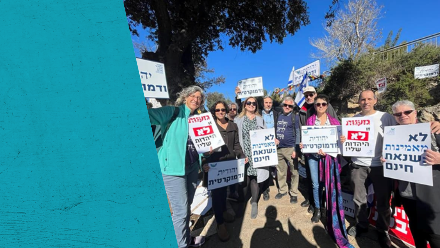 Strengthening Israel's Democracy — The Israel Religious Action Center ...
