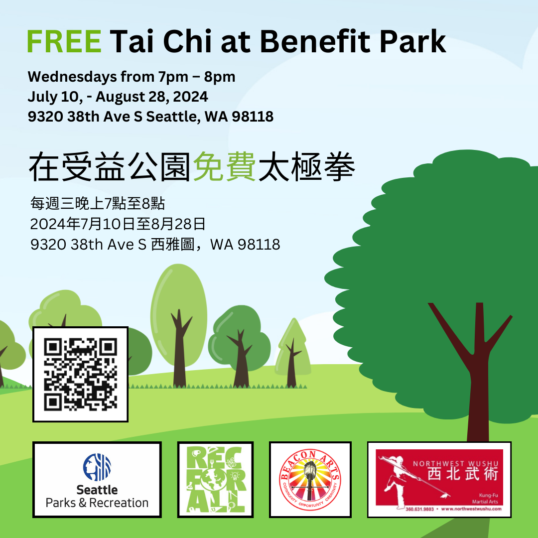 Seattle Chinese Garden