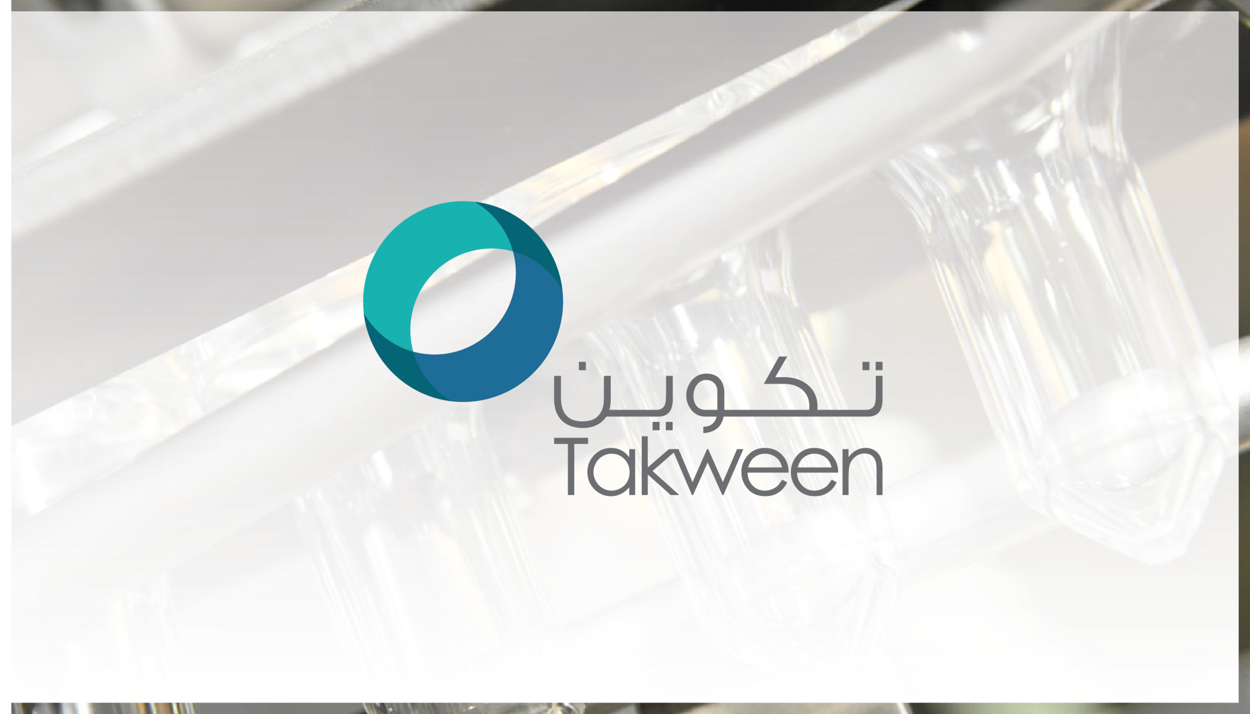 Takween Advanced Industries | شركة تكوين المتطورة للصناعات