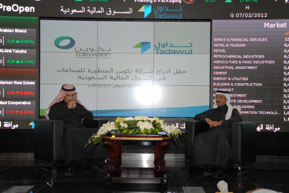 Takween Advanced Industries | شركة تكوين المتطورة للصناعات