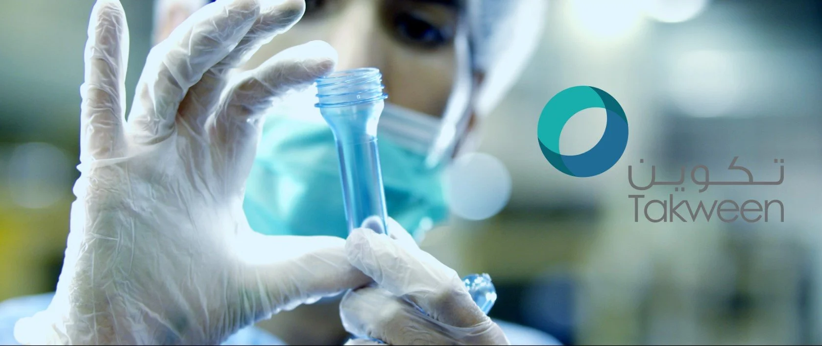 Takween Advanced Industries | شركة تكوين المتطورة للصناعات