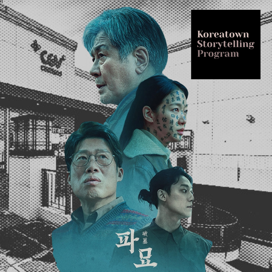 Is Shamanism A Part of Our Culture? with the KSP Team — Koreatown ...