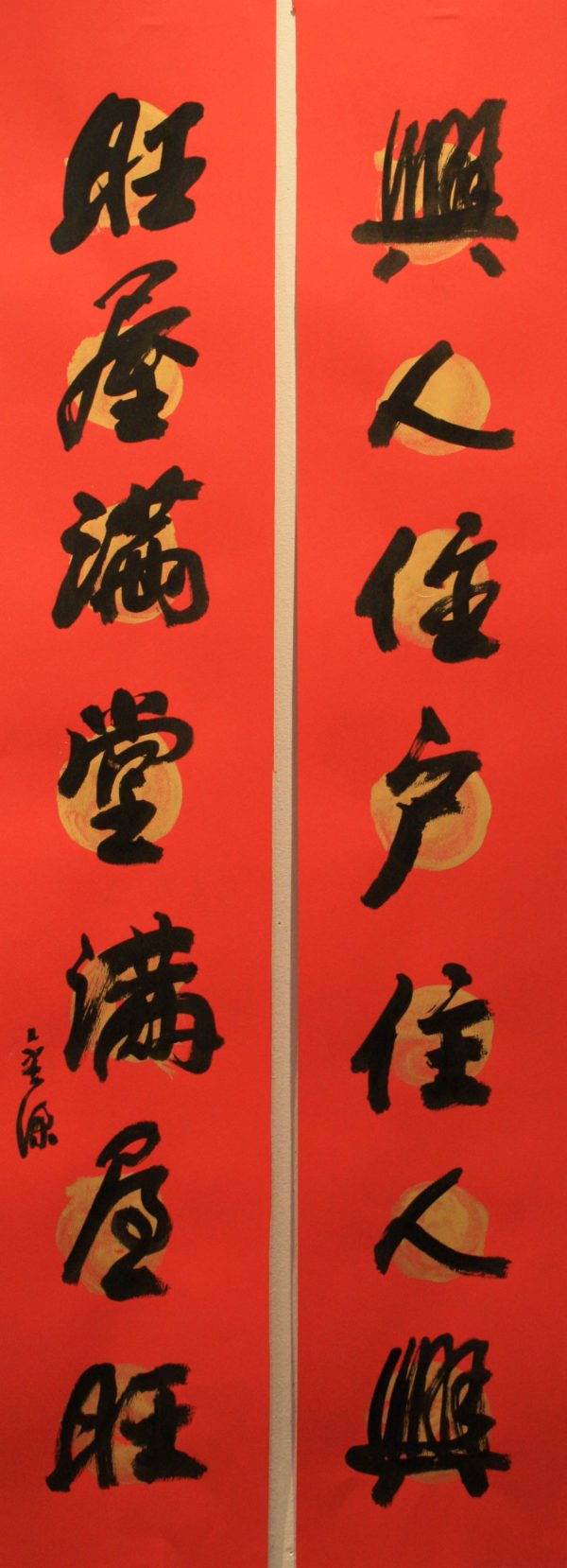 Chinese Calligraphy Couplet #2 - Lee Kim Guan — Goshen Art Gallery