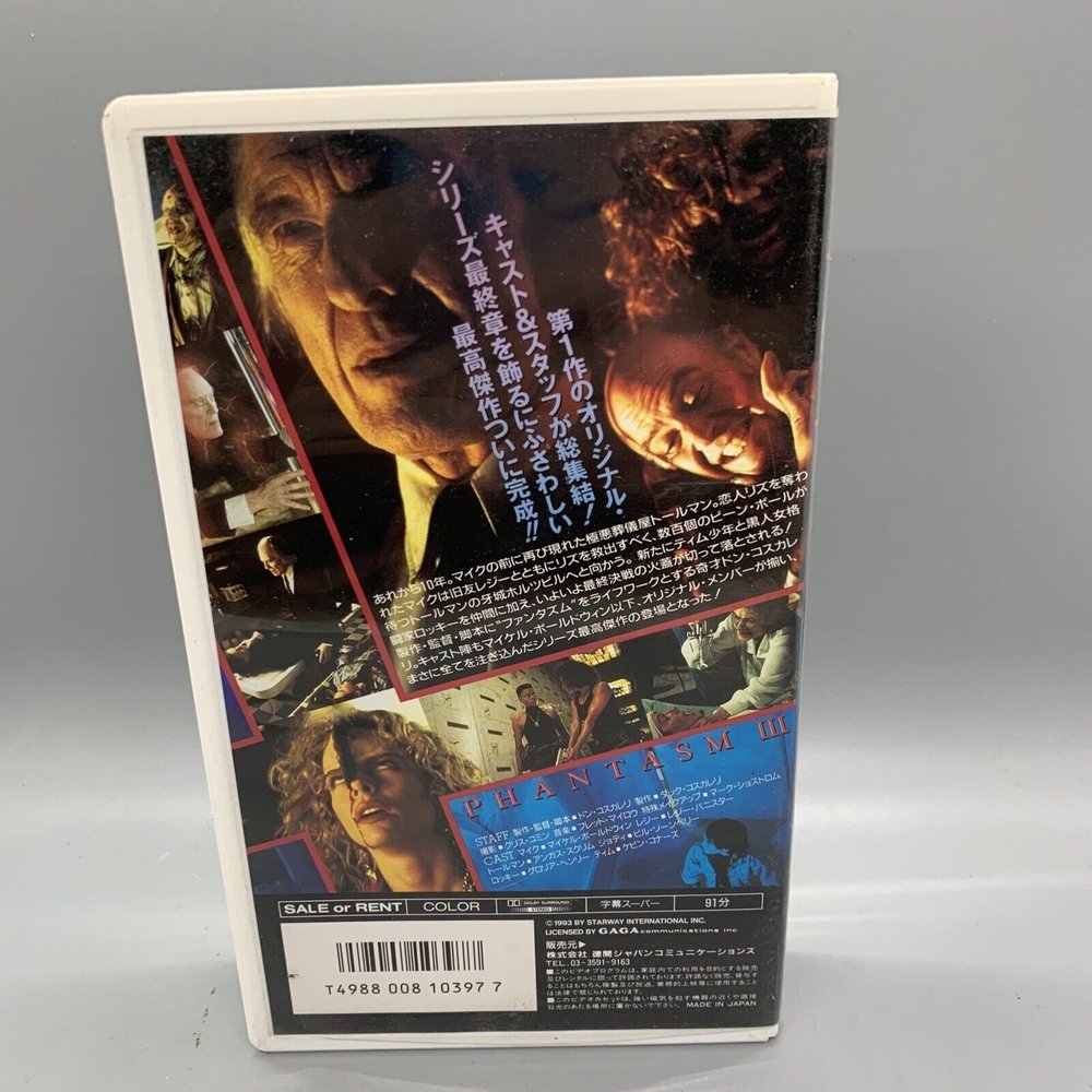 Unique PHANTASM 3 Japanese VHS Shows Up On EBAY — PHANTASM.com