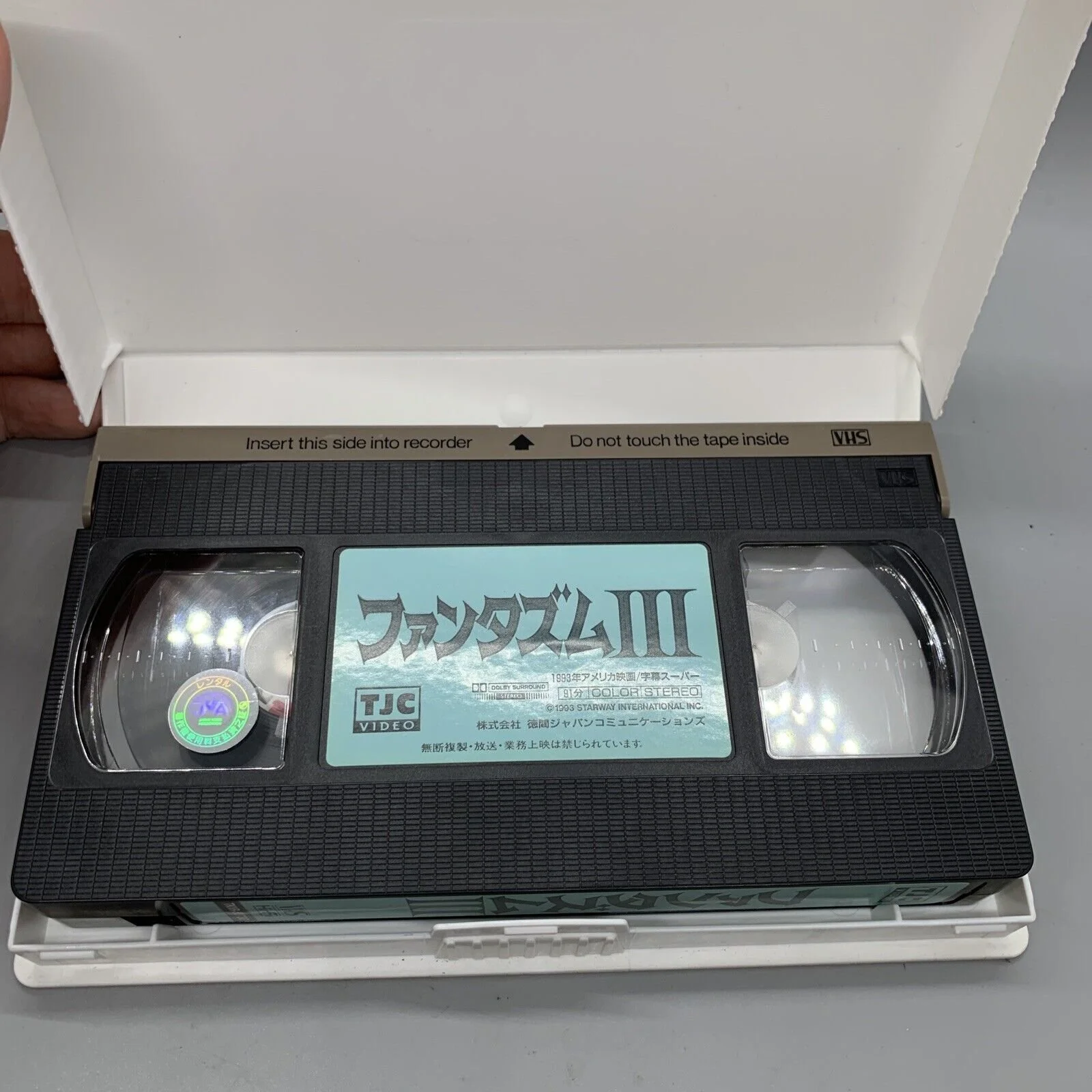 Unique PHANTASM 3 Japanese VHS Shows Up On EBAY — PHANTASM.com