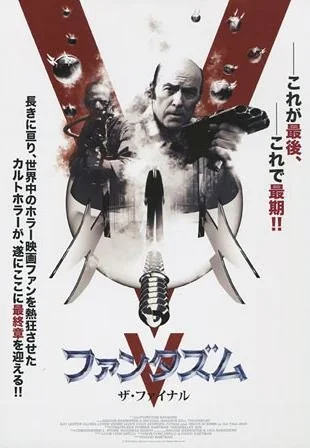 The Complete Story and History Of The PHANTASM Franchise — PHANTASM.com