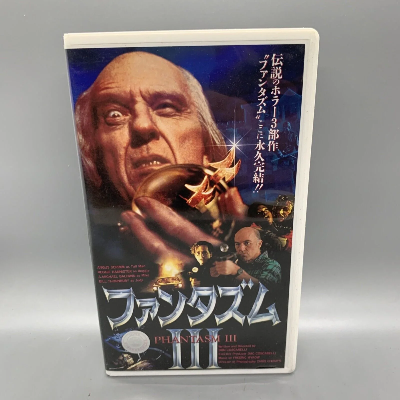 Unique PHANTASM 3 Japanese VHS Shows Up On EBAY — PHANTASM.com