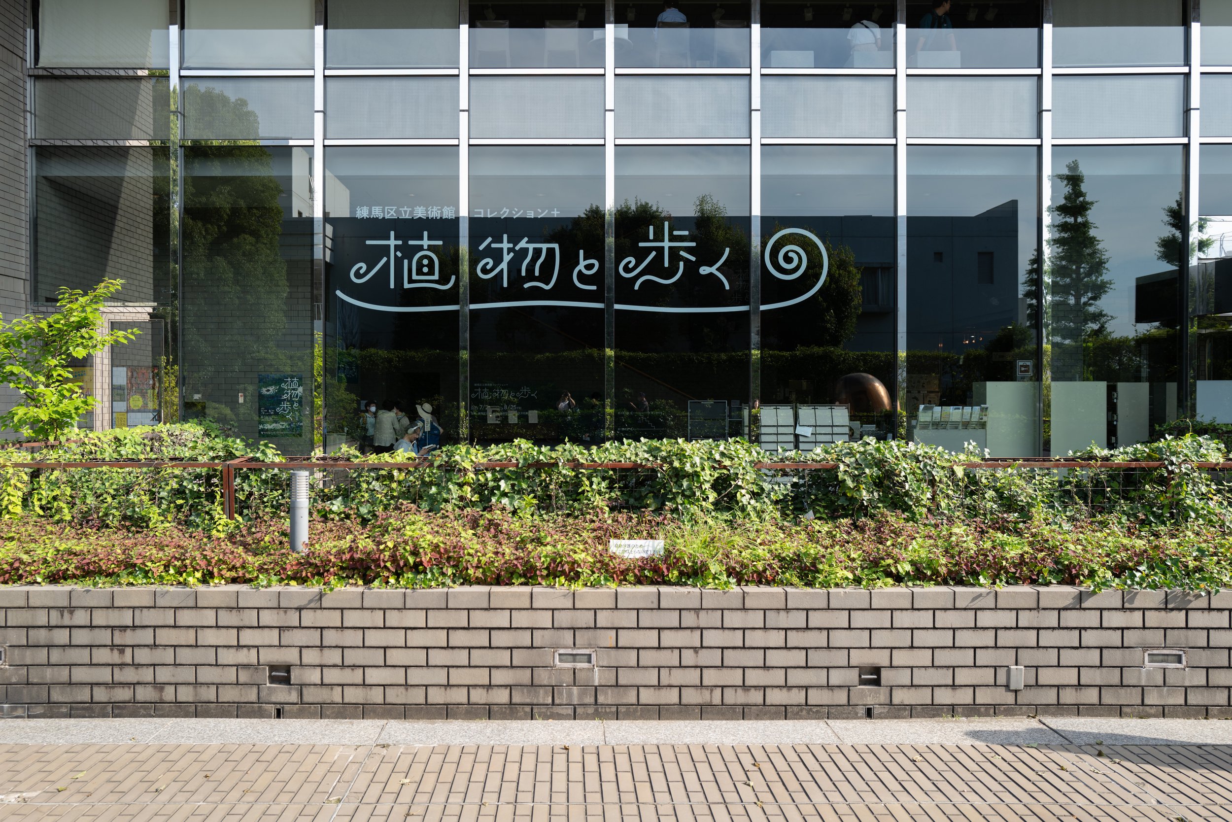 Nerima Art Museum - Tokyo | Discover Art, Visit Today — GIORGIO PROFILI