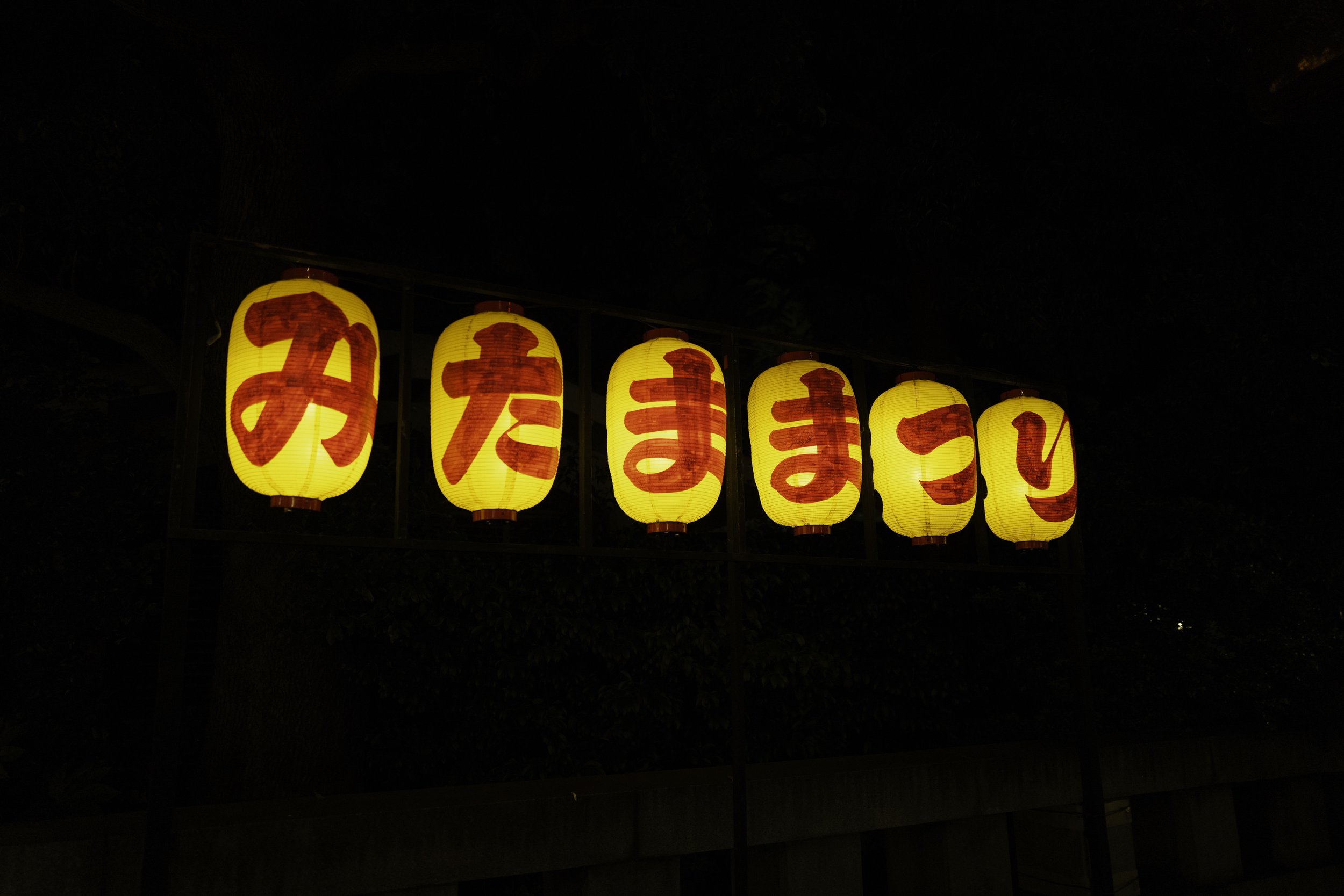 Tokyo - Mitama Matsuri - Festival — GIORGIO PROFILI