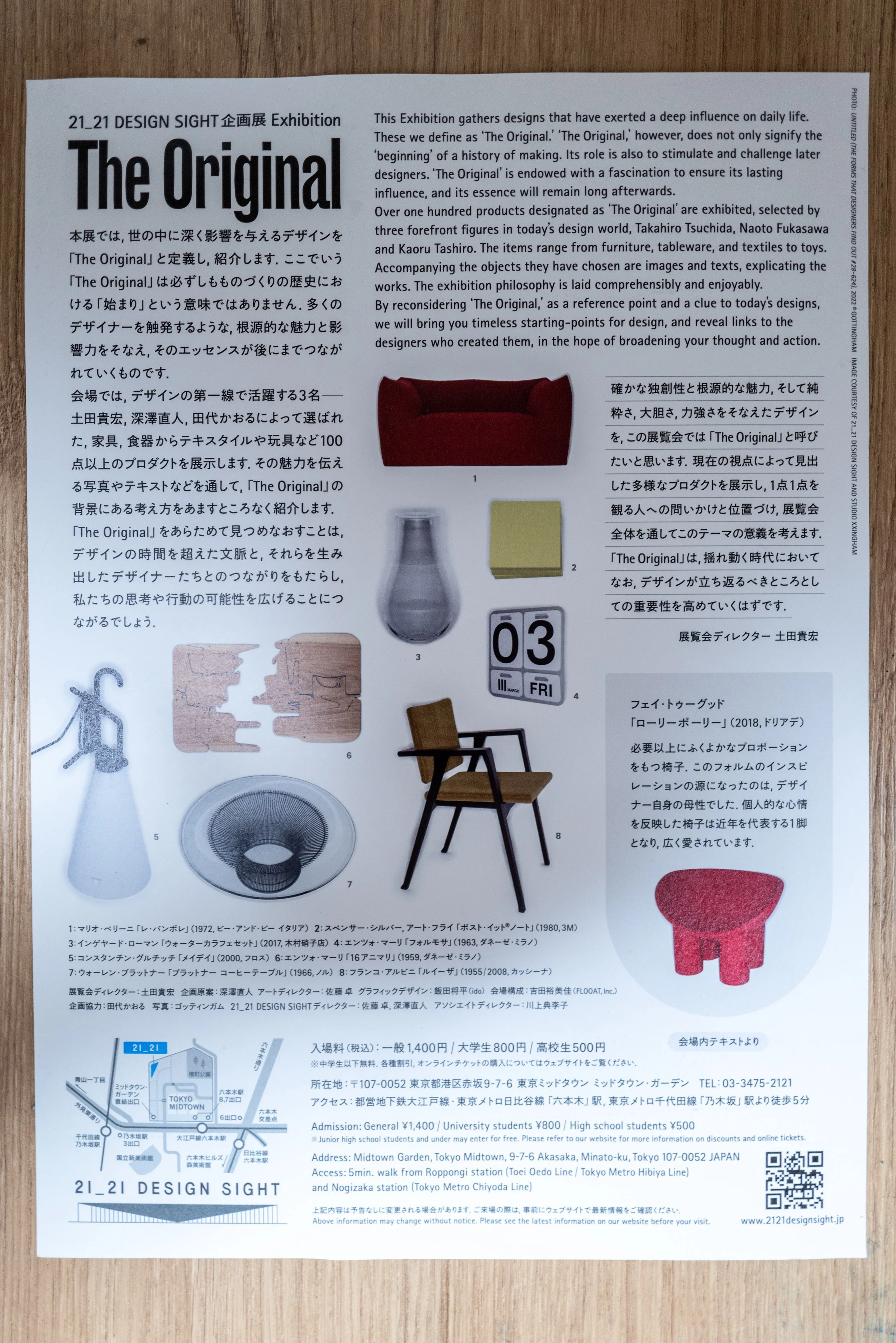 21_21 Design Sight - Tokyo — GIORGIO PROFILI
