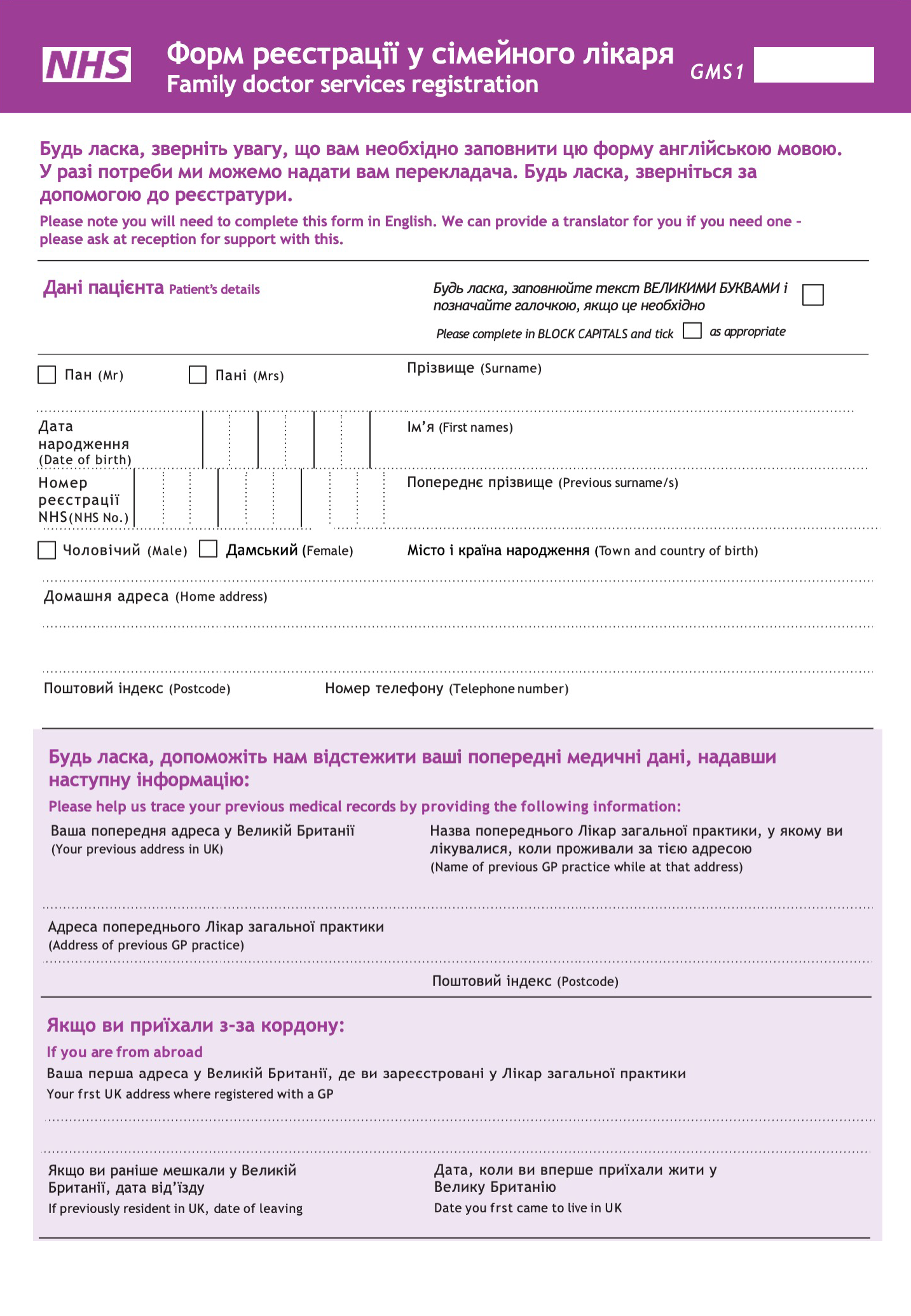 Printable Gms1 Form - Printable Forms Free Online