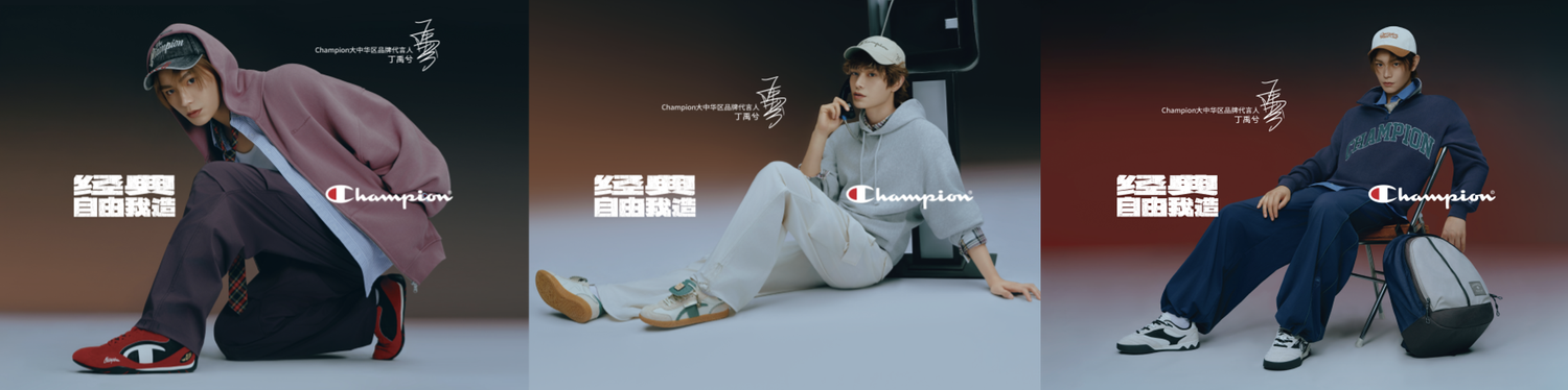 Champion: A Global Athletic Brand in Motion — Authentic Brands Group