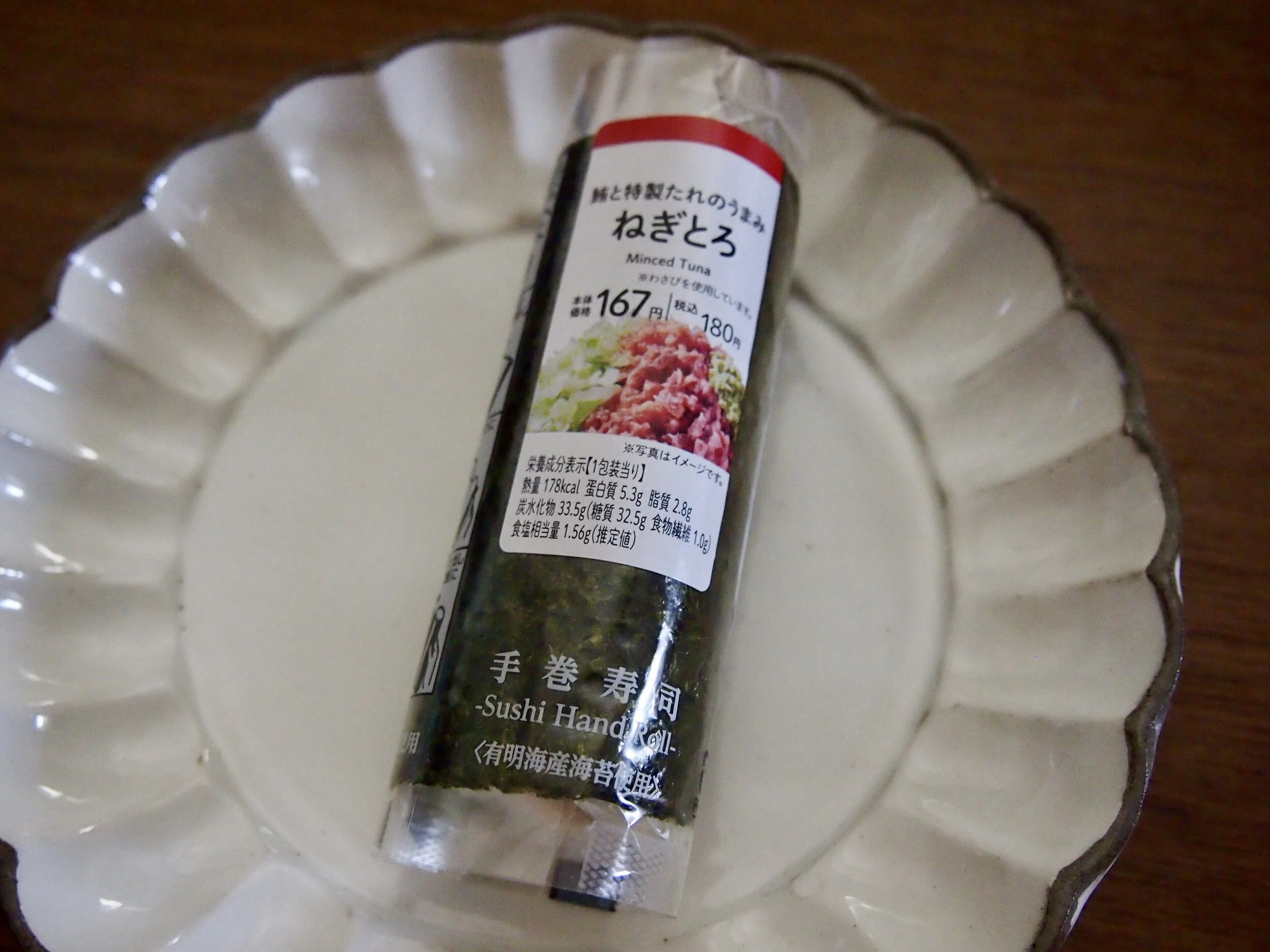 Konbini Kinyoubi: Makizushi, Sushi Hand Rolls (Plus Bonus Black Thunder ...