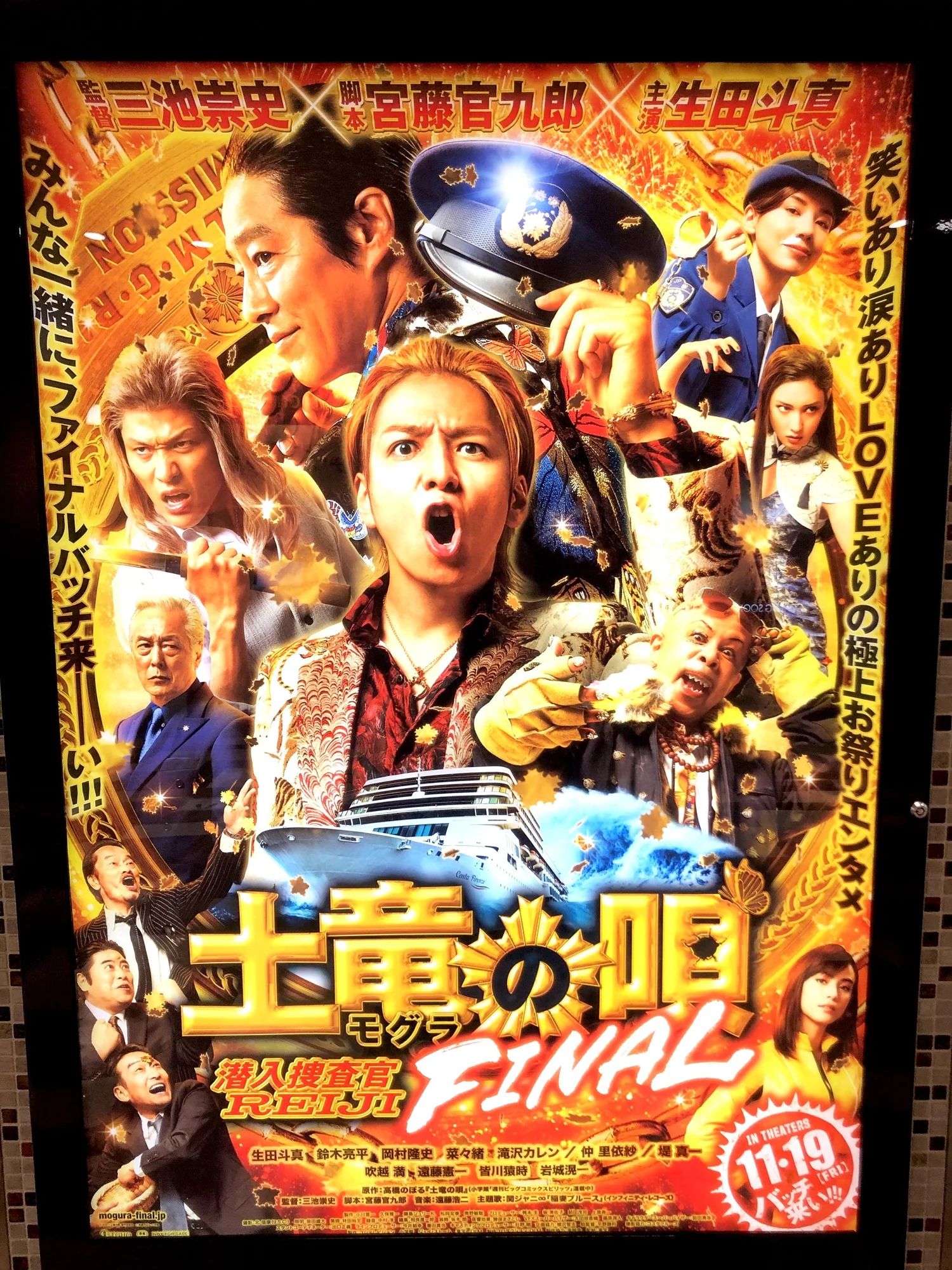 Seeing A Movie In Japan — As Seen In Japan