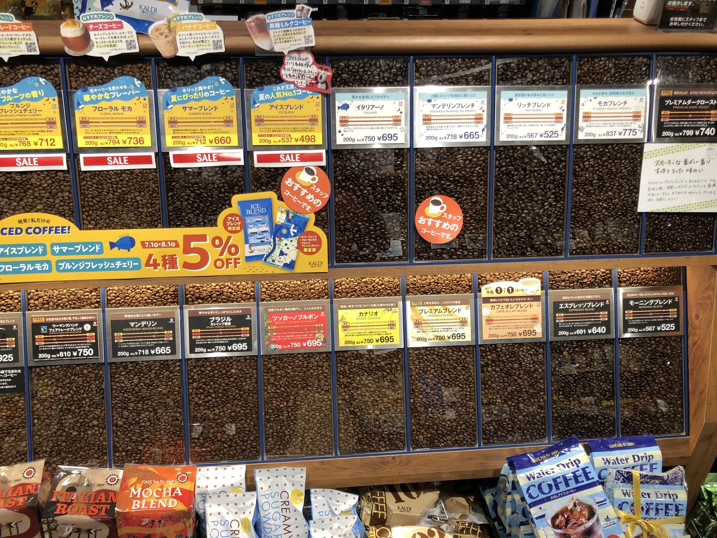 Kaldi Coffee Farm — As Seen In Japan