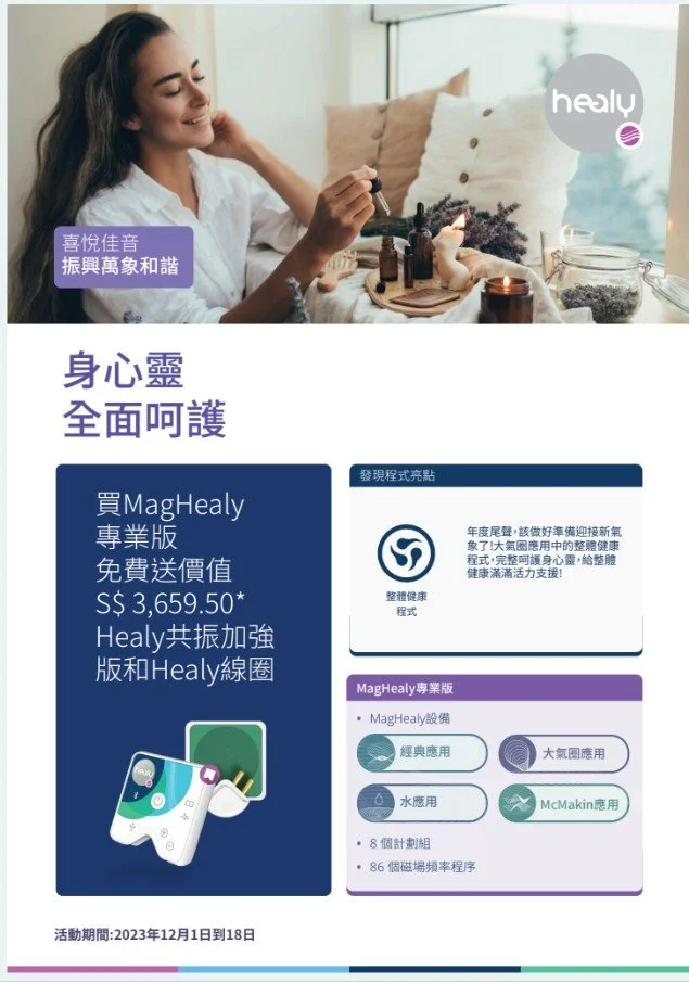 Healy Device Hong Kong Shop — Healy Frequency Device World Distributors