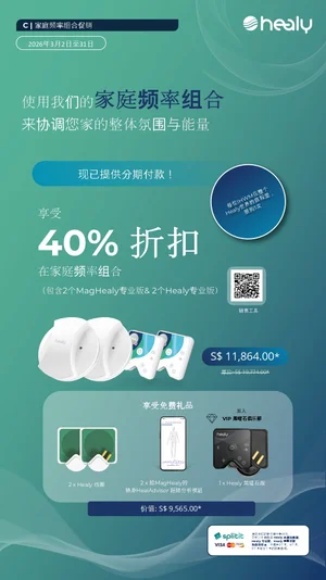 Healy Shop Singapore — Healy Frequency Device World Distributors