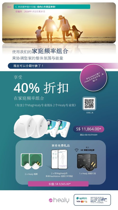 Healy Shop Singapore — Healy Frequency Device World Distributors