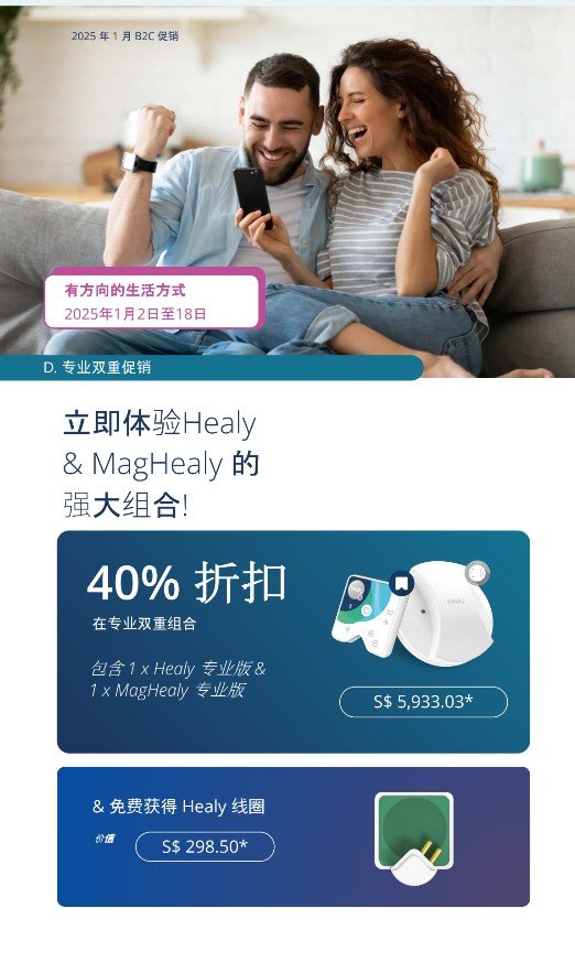 Healy Device Hong Kong Shop — Healy Frequency Device World Distributors
