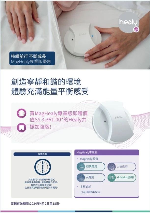 Healy Device Hong Kong Shop — Healy Frequency Device World Distributors