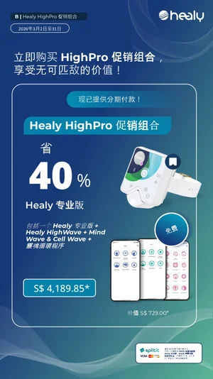 Healy Shop Singapore — Healy Frequency Device World Distributors