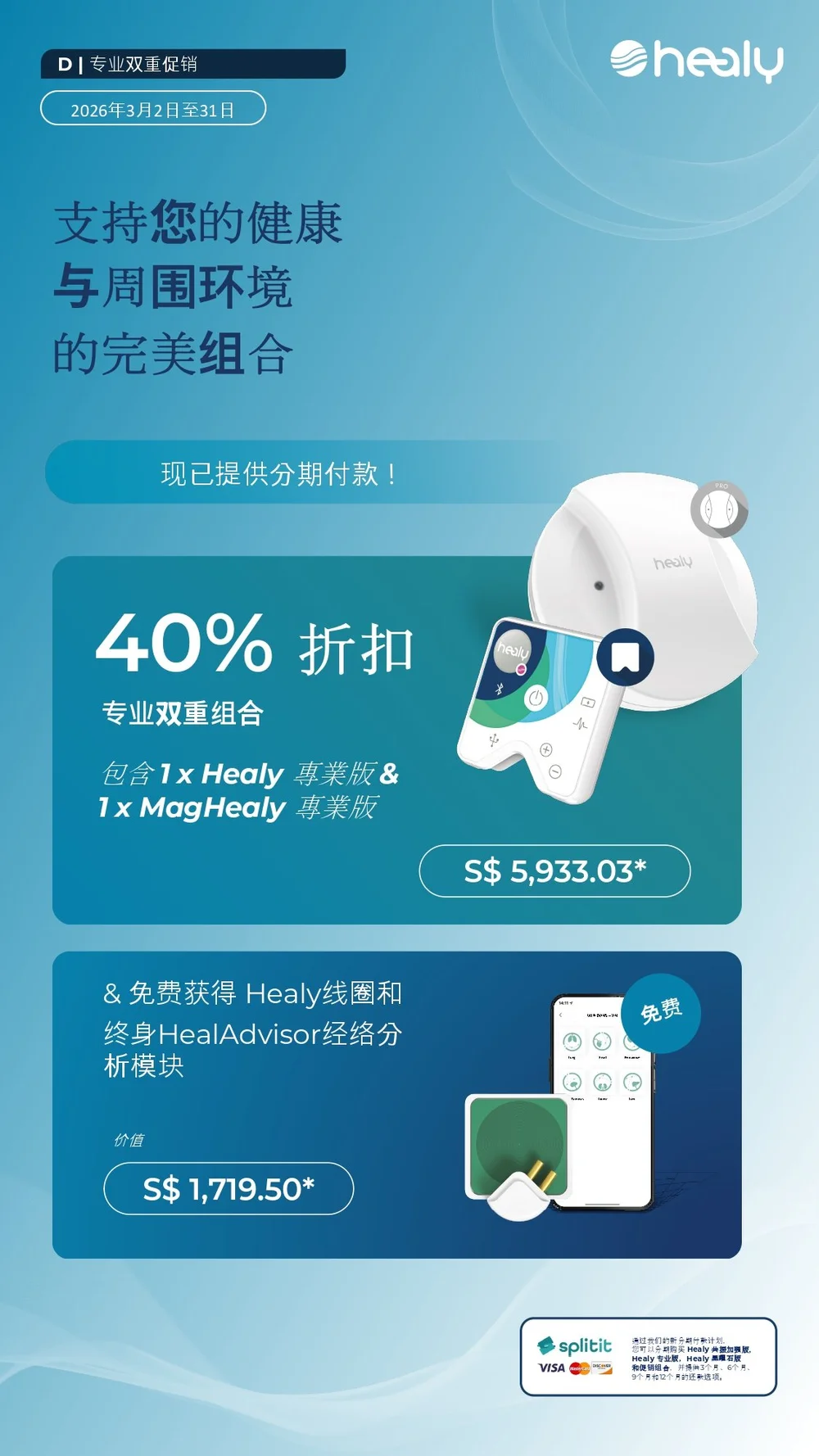 Healy Shop Singapore — Healy Frequency Device World Distributors