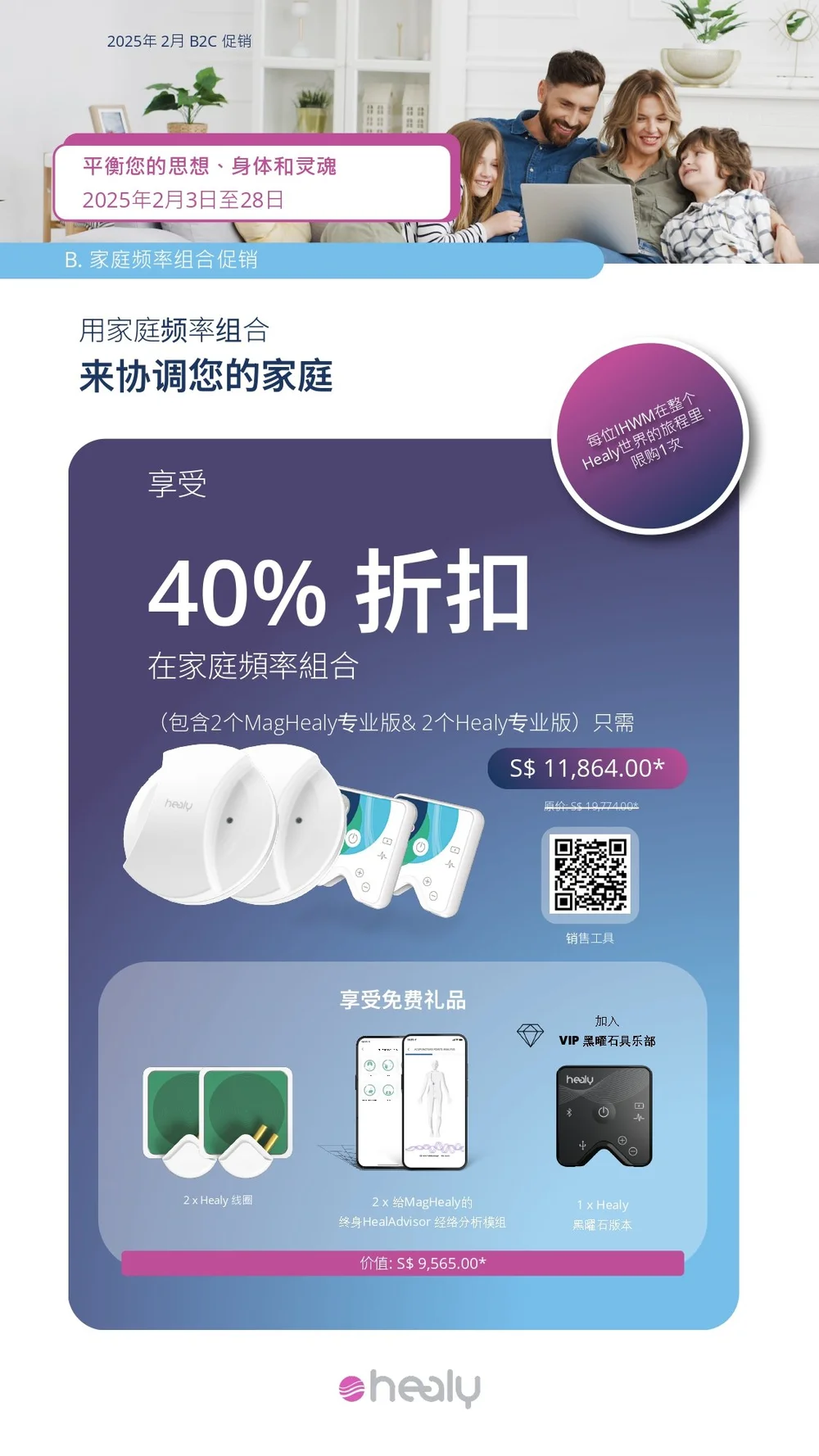 Healy Shop Singapore — Healy Frequency Device World Distributors