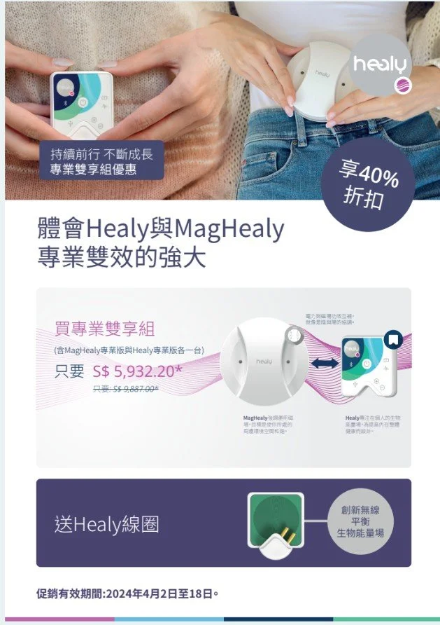 Healy Device Hong Kong Shop — Healy Frequency Device World Distributors
